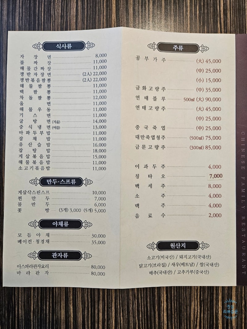김해 삼계동 점심특선 맛있는 중국집 Feat 중식당 맛집 꽁시파차이 네이버 블로그
