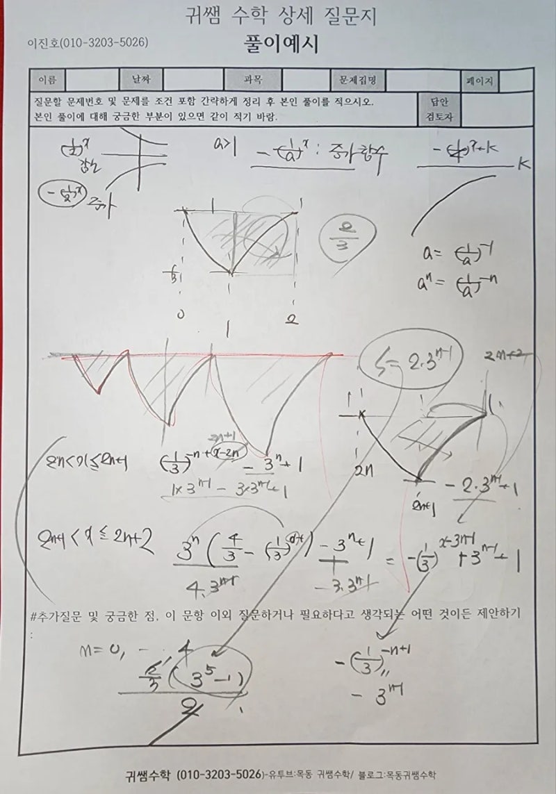 고1 1학기 중간고사 기출 자료들 수학의 신 수학 상 복소수 내신빈출 변형 문제 문제풀이 2스텝 2 네이버 블로그