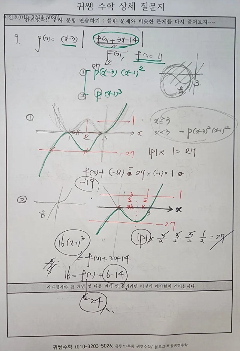 고1 1학기 중간고사 기출 자료들 수학의 신 수학 상 복소수 내신빈출 변형 문제 문제풀이 2스텝 2 네이버 블로그