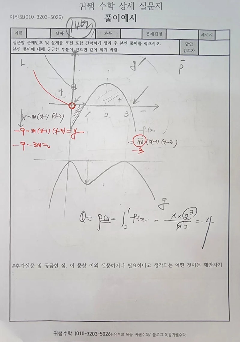 고1 1학기 중간고사 기출 자료들 수학의 신 수학 상 복소수 내신빈출 변형 문제 문제풀이 2스텝 2 네이버 블로그