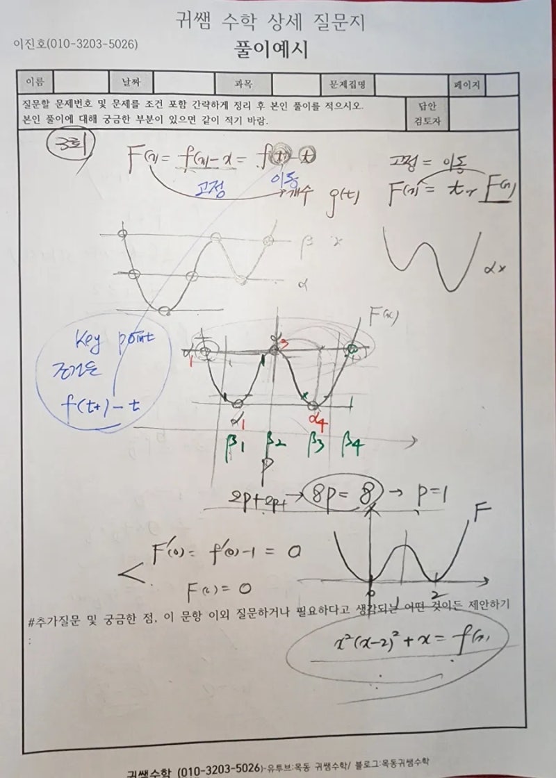 고1 1학기 중간고사 기출 자료들 수학의 신 수학 상 복소수 내신빈출 변형 문제 문제풀이 2스텝 2 네이버 블로그