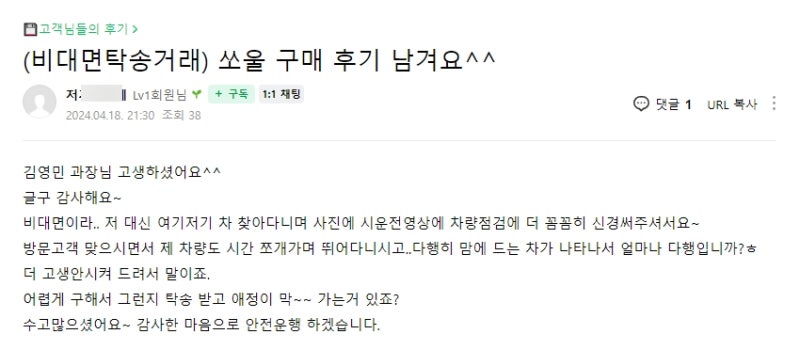 인천중고차 인식을 바꿔준 곳 예스카 첫차 중고차 구매 후기 네이버 블로그
