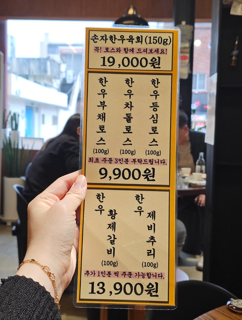 부산 연산동 소고기 맛집 추천 가성비 좋은 손자한우로스구이 네이버 블로그
