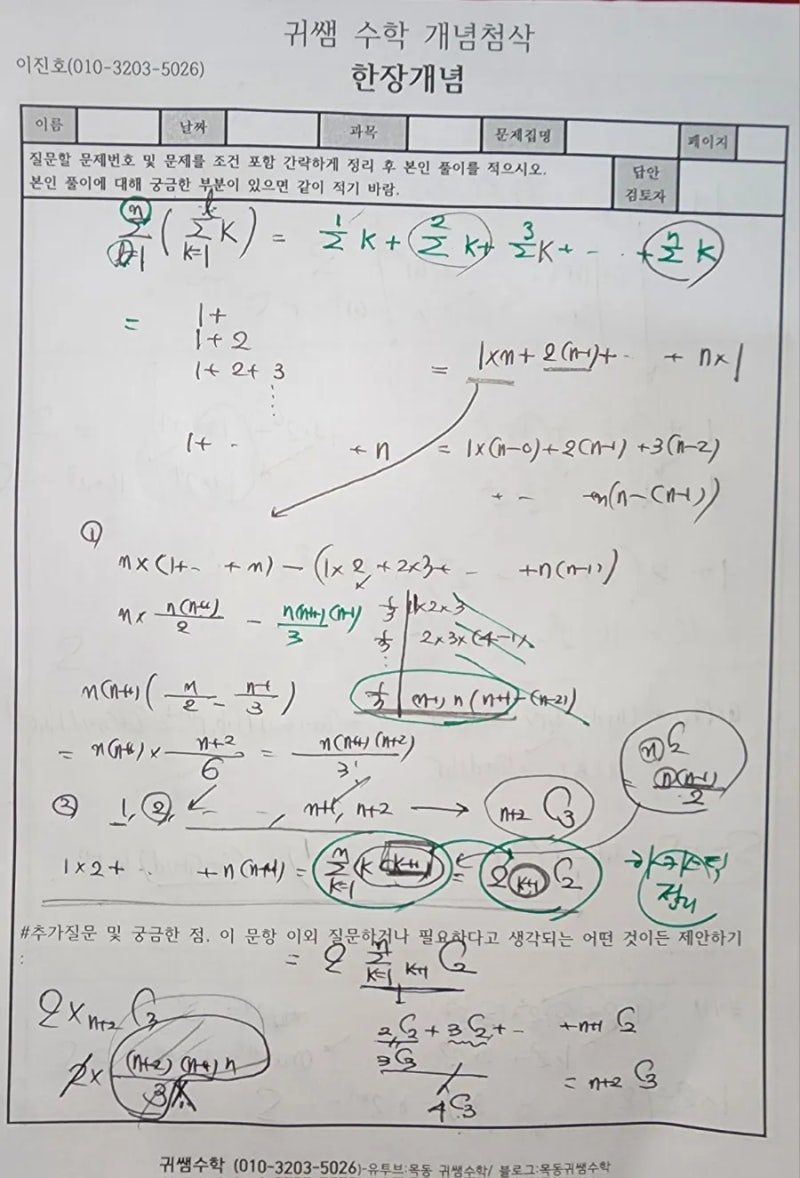 고1 1학기 중간고사 기출 자료들 수학의 신 수학 상 복소수 내신빈출 변형 문제 문제풀이 2스텝 2 네이버 블로그