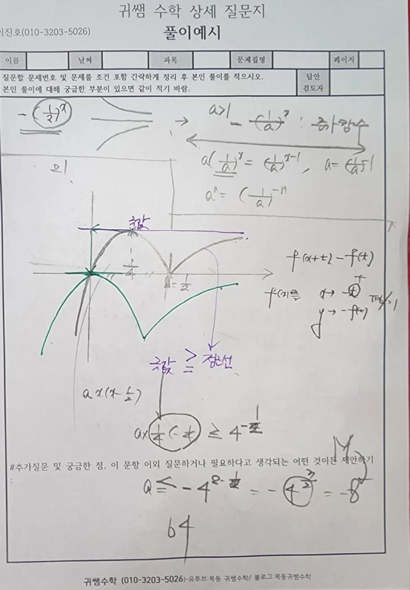 고1 1학기 중간고사 기출 자료들 수학의 신 수학 상 복소수 내신빈출 변형 문제 문제풀이 2스텝 2 네이버 블로그