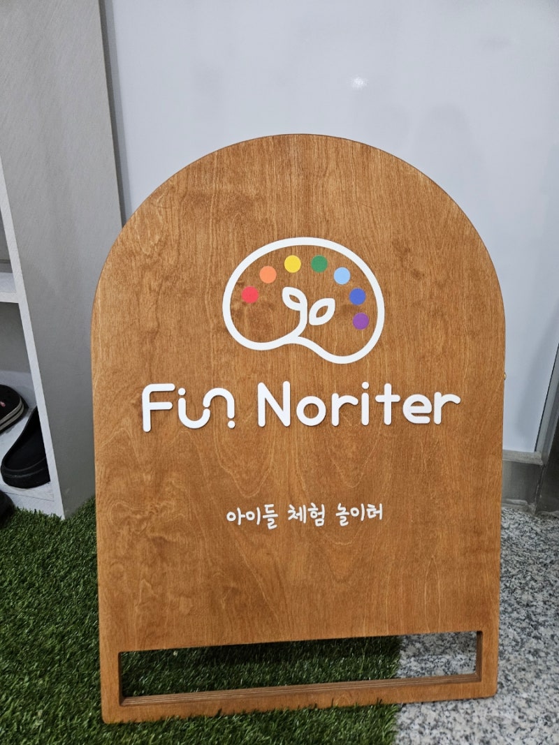 광주 아기랑 가볼만한곳 아기 체험 놀이터 펀노리터 동구점 아기 모래놀이 물감놀이 에어바운서 버블놀이 네이버 블로그
