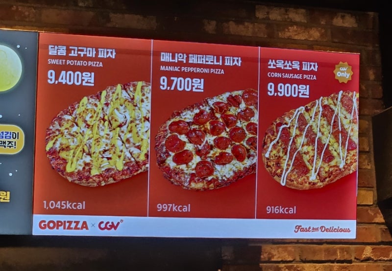 CGV 매점 메뉴 총정리(2024.4월 최신버전) : 네이버 블로그