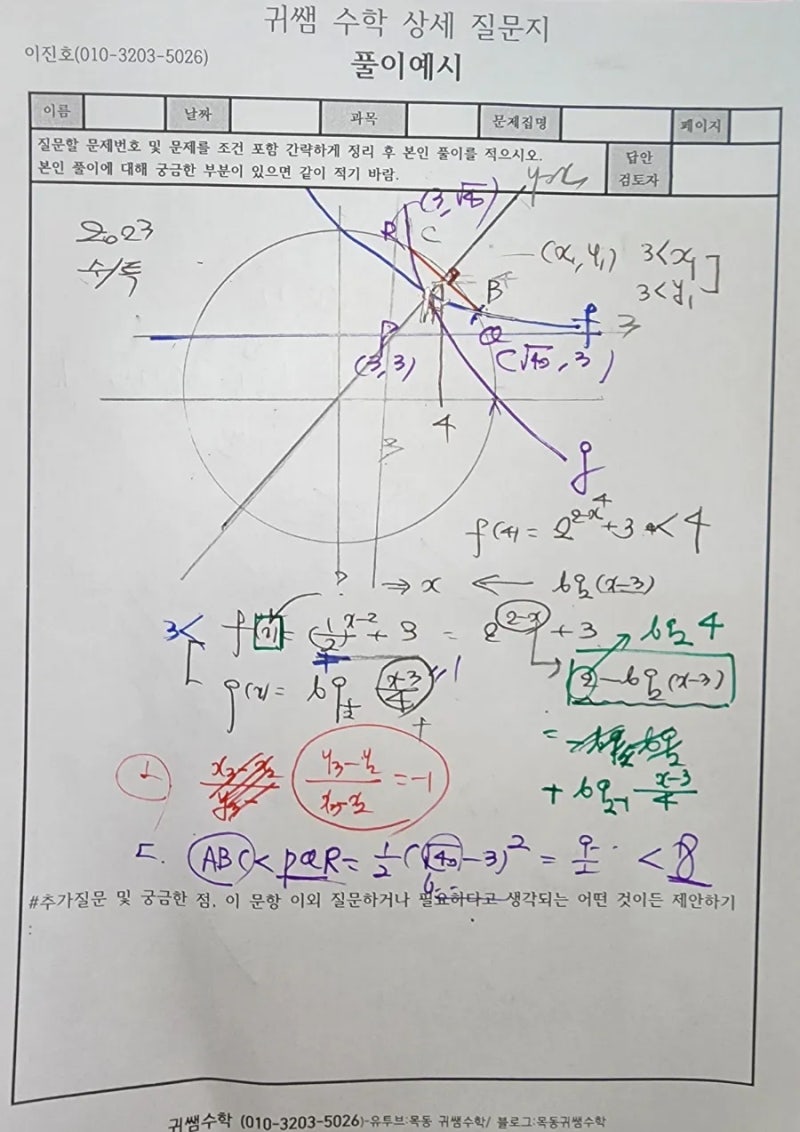 고1 1학기 중간고사 기출 자료들 수학의 신 수학 상 복소수 내신빈출 변형 문제 문제풀이 2스텝 2 네이버 블로그