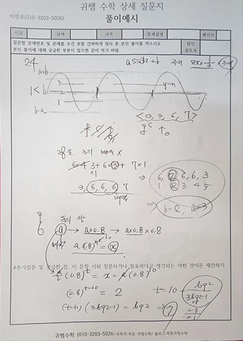 고1 1학기 중간고사 기출 자료들 수학의 신 수학 상 복소수 내신빈출 변형 문제 문제풀이 2스텝 2 네이버 블로그
