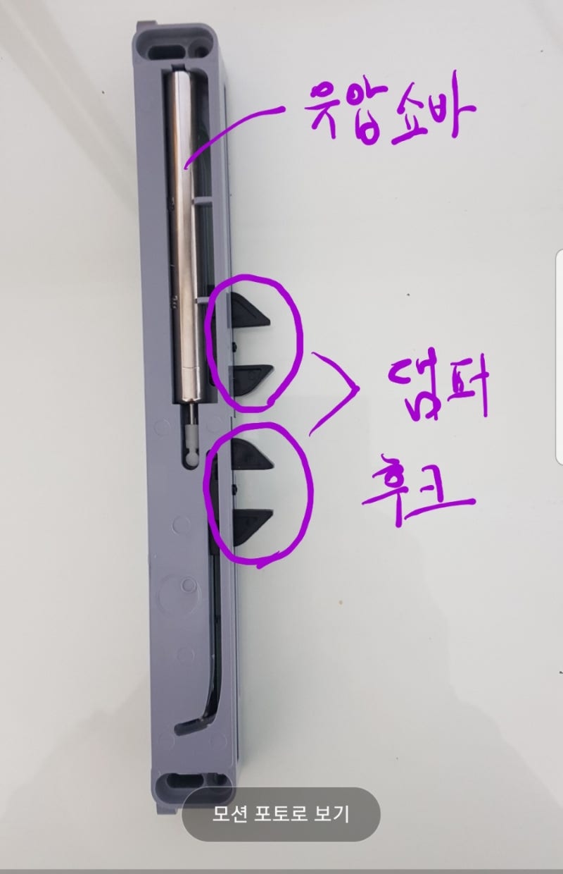 핀홀 Pinhole 슬라이딩 도어 댐퍼 셀프 설치 방법 화장실 수건장 미닫이장 슬라이딩장 부속 부품 호차 베어링