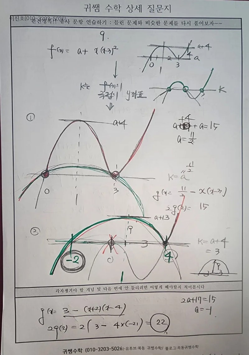 고1 1학기 중간고사 기출 자료들 수학의 신 수학 상 복소수 내신빈출 변형 문제 문제풀이 2스텝 2 네이버 블로그