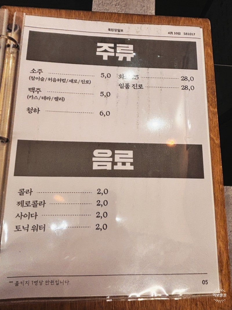 마곡나루역 맛집 수육과 된장전골이 맛있는 곳 옥된장 네이버 블로그