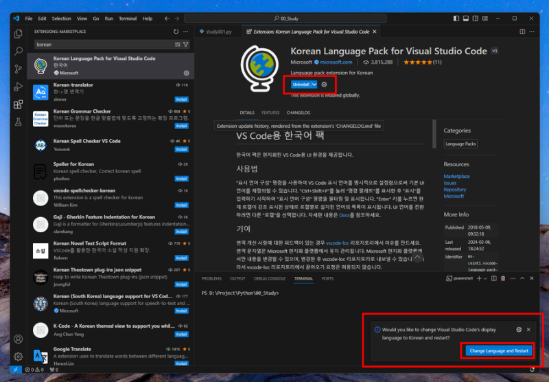 Visual Studio Code 한국어 변경 설치 방법 : 네이버 블로그