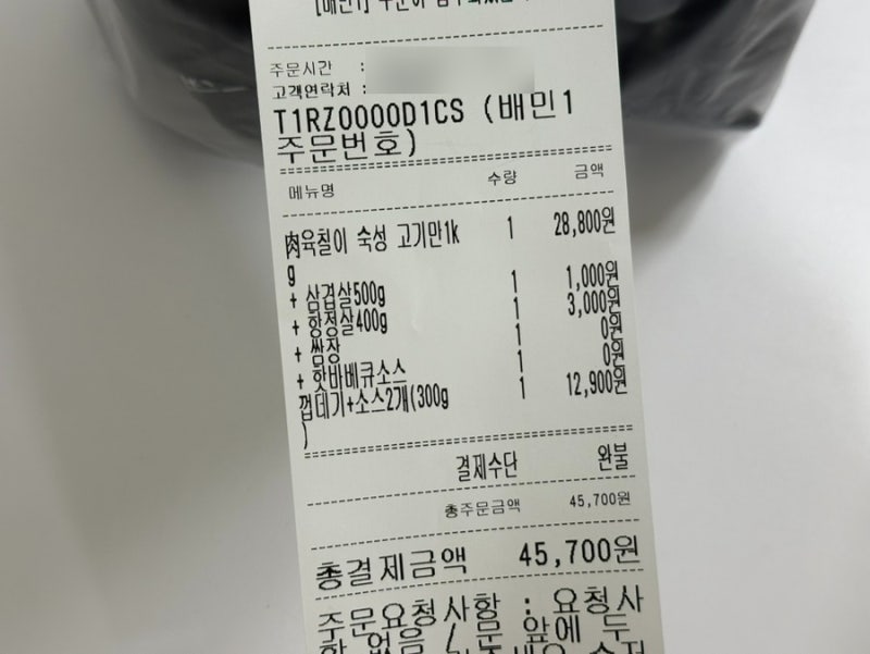 집에서 삼겹살 먹고 싶을 땐 다산 삼겹살배달 맛집 육칠이 구리다산점 네이버 블로그