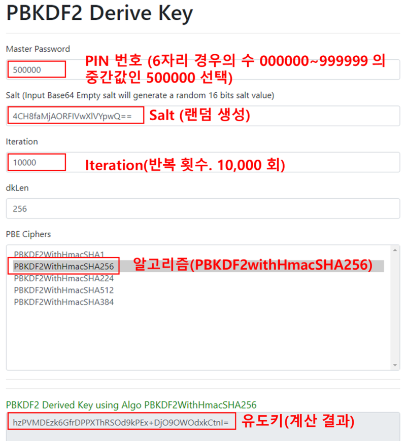 PBKDF2 와 무차별 대입 안전성 : 네이버 블로그