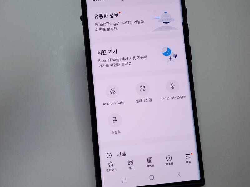 삼성 스마트싱스 연결 및 사용 방법 Smartthings 네이버 블로그