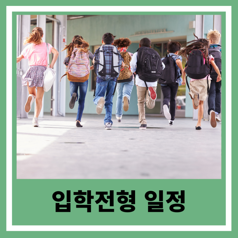 2025학년 충남외고 학비 경쟁률 입결 및 입학 전형 계획 설명회 네이버 블로그