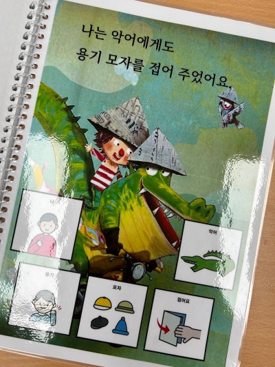 그림책 용기모자용기모자 독후활동지pdf학습지 공유 네이버 블로그