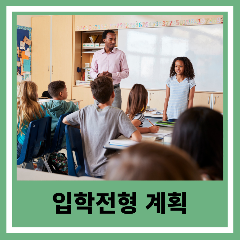 2025학년 충남외고 학비 경쟁률 입결 및 입학 전형 계획 설명회 네이버 블로그