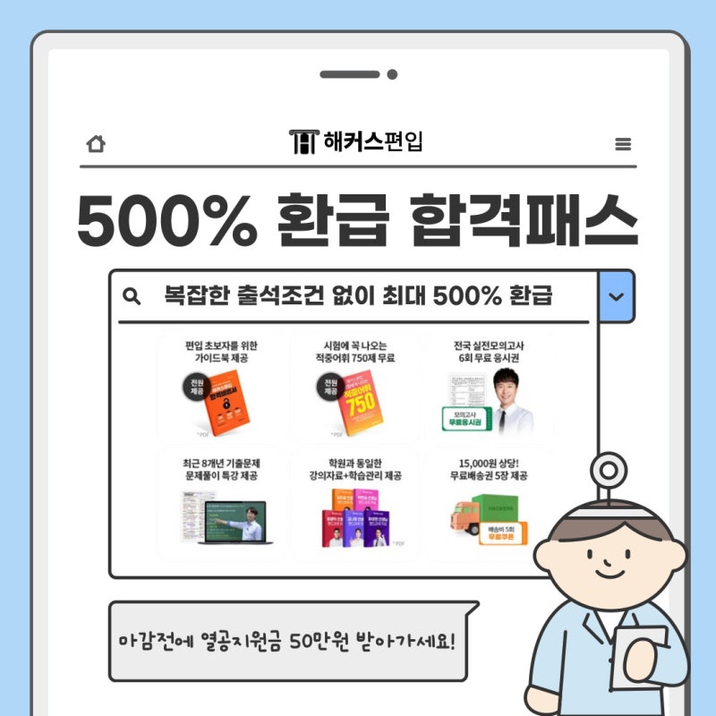 한양대 바이오메디컬공학과 전망 및 편입 합격 후기 네이버 블로그