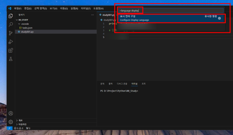Visual Studio Code 한국어 변경 설치 방법 : 네이버 블로그