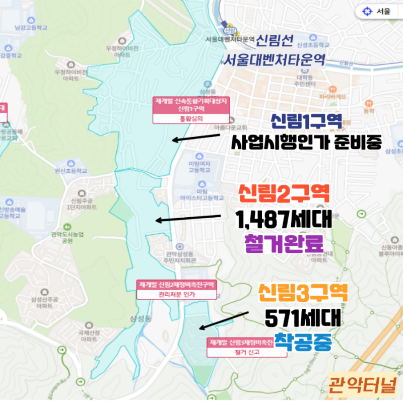 신림동 재개발 신림뉴타운 2구역 매물 시세와 신림13구역 설명 네이버 블로그