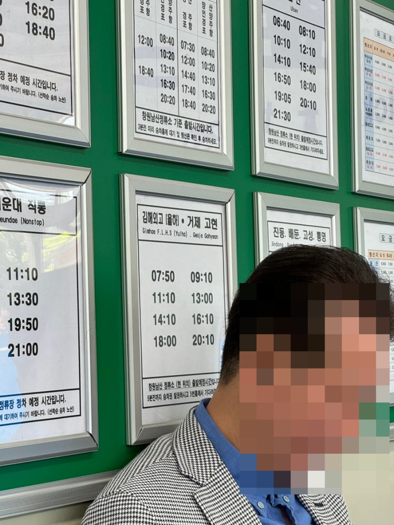 창원 남산시외버스터미널 시간표 노선별 요금ㅣ부산 동래 가는 방법 네이버 블로그