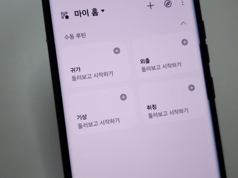 삼성 스마트싱스 연결 및 사용 방법 Smartthings 네이버 블로그