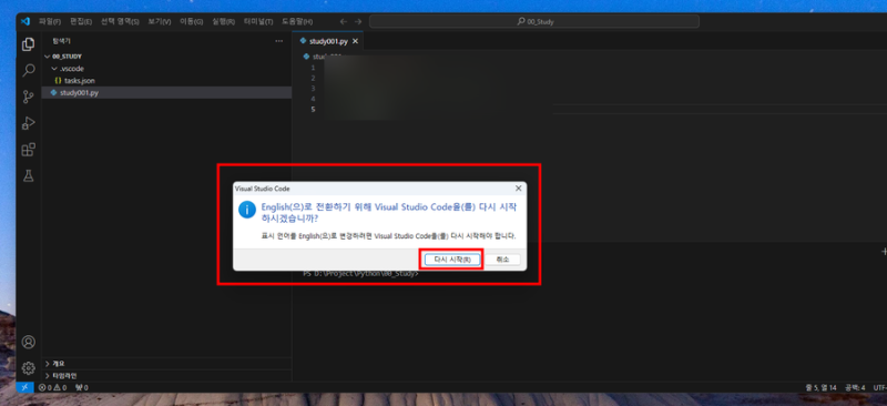 Visual Studio Code 한국어 변경 설치 방법 : 네이버 블로그