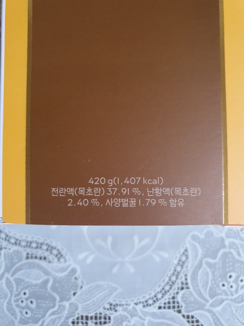 파리바게트 명가명품 우리벌꿀 카스테라 내돈내산 후기 Ft 가격 칼로리 영양성분 냉장 냉동 보관 방법 네이버 블로그
