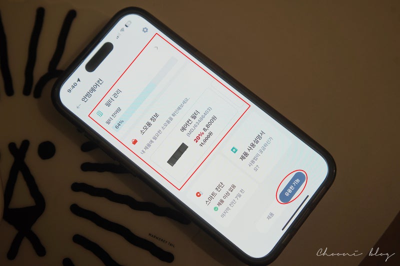 Lg 휘센 시스템에어컨 Thinq 앱 연결부터 스마트 진단까지 100 활용법 네이버 블로그