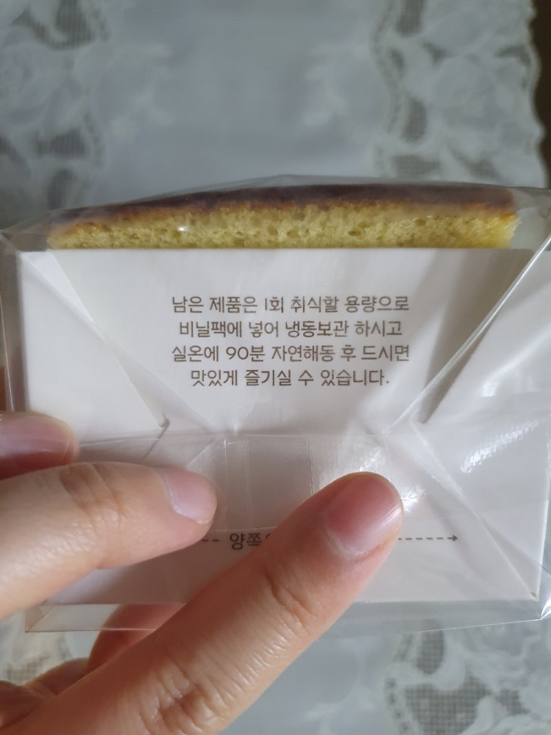 파리바게트 명가명품 우리벌꿀 카스테라 내돈내산 후기 Ft 가격 칼로리 영양성분 냉장 냉동 보관 방법 네이버 블로그
