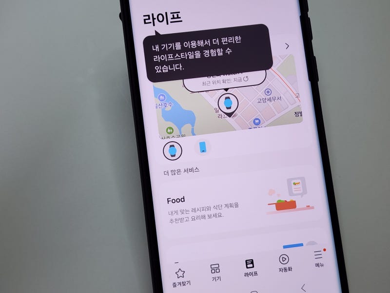 삼성 스마트싱스 연결 및 사용 방법 Smartthings 네이버 블로그