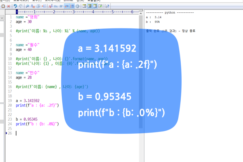 파이썬 문자열 포맷팅 Python F String 네이버 블로그