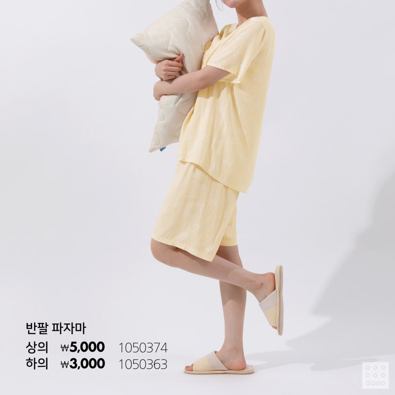 Cool템 몽땅 도착 ️ 다이소 2024 Ss 패션의류 신상💕 부들부들 촉감 좋은 파자마🩳 우정템and커플템 추천 잠옷까지