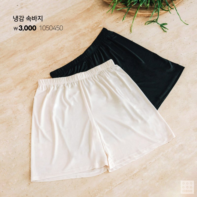 Cool템 몽땅 도착 ️ 다이소 2024 Ss 패션의류 신상💕 부들부들 촉감 좋은 파자마🩳 우정템and커플템 추천 잠옷까지
