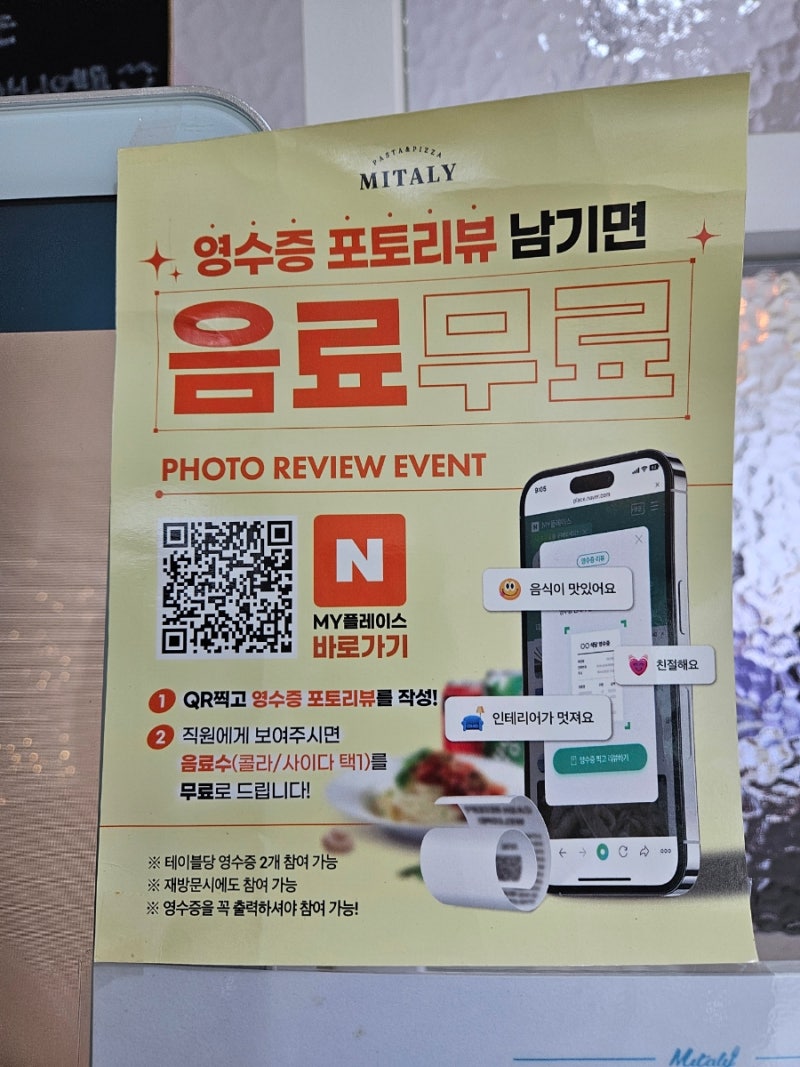 미태리 연천 파스타 분위기 좋은 가성비 맛집 네이버 블로그