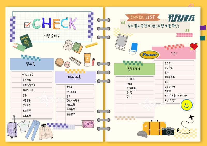 대만 가족여행 4박 5일 대만여행 여행계획서 With 미리캔버스 네이버 블로그