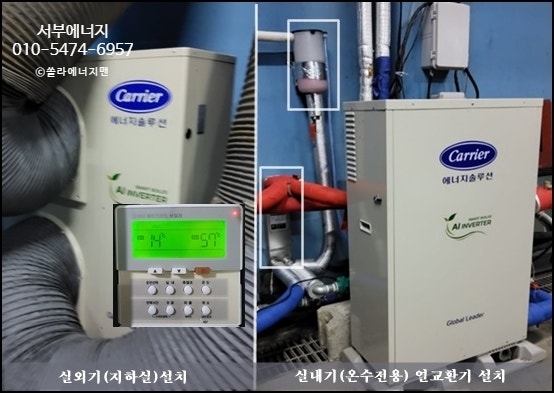 히트 펌프 보일러 심야전기보일러 교체 및 설치연료비 절감 네이버 블로그