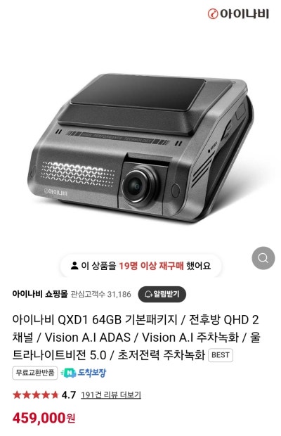 아이나비 퀀텀3 vs qxd1 가격,화질,성능,차이점 비교 : 네이버 블로그