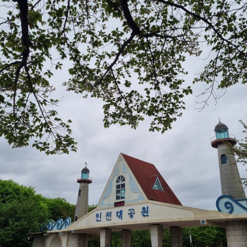 인천 꽃구경 인천대공원 주차 및 피크닉 정보 인천대공원 텐트 설치 가능 구역 네이버 블로그