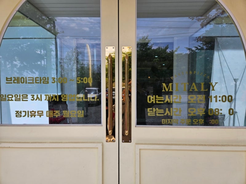 미태리 연천 파스타 분위기 좋은 가성비 맛집 네이버 블로그