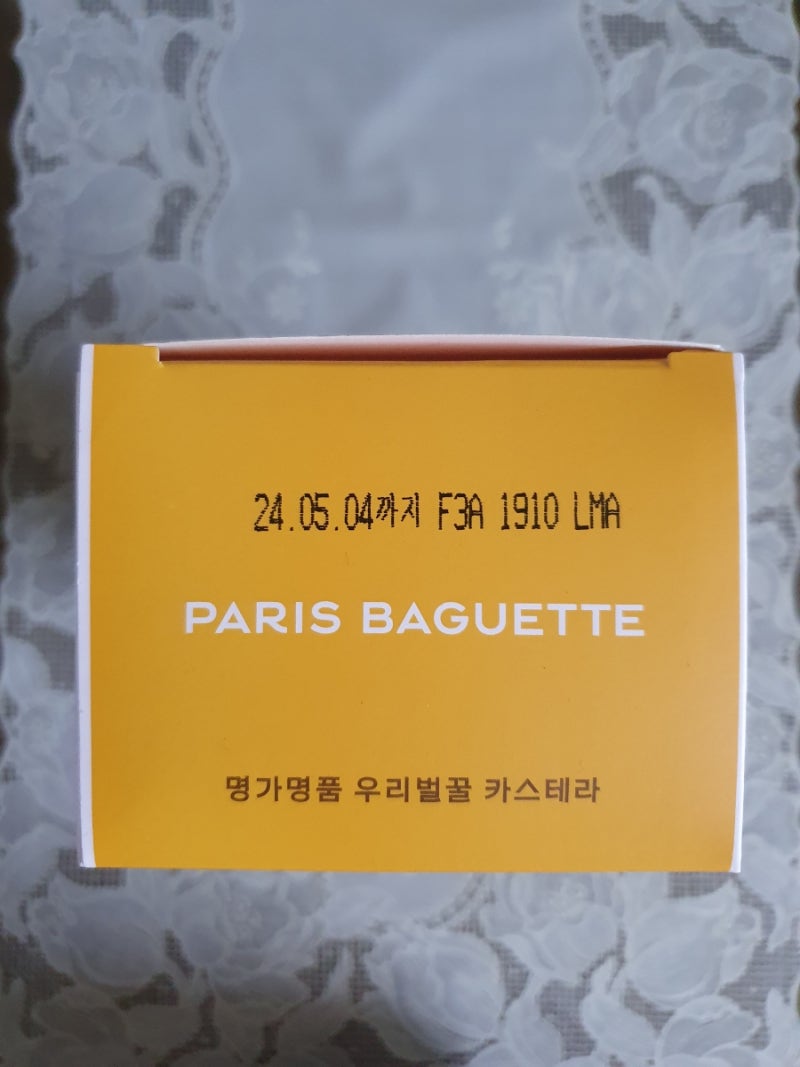 파리바게트 명가명품 우리벌꿀 카스테라 내돈내산 후기 Ft 가격 칼로리 영양성분 냉장 냉동 보관 방법 네이버 블로그