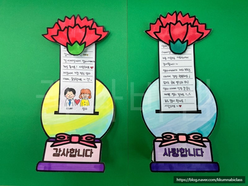 카네이션 반전 토퍼 어버이날 스승의날 카네이션 만들기 카네이션 도안 유아 초등 미술 도안 제공유튜브 영상o