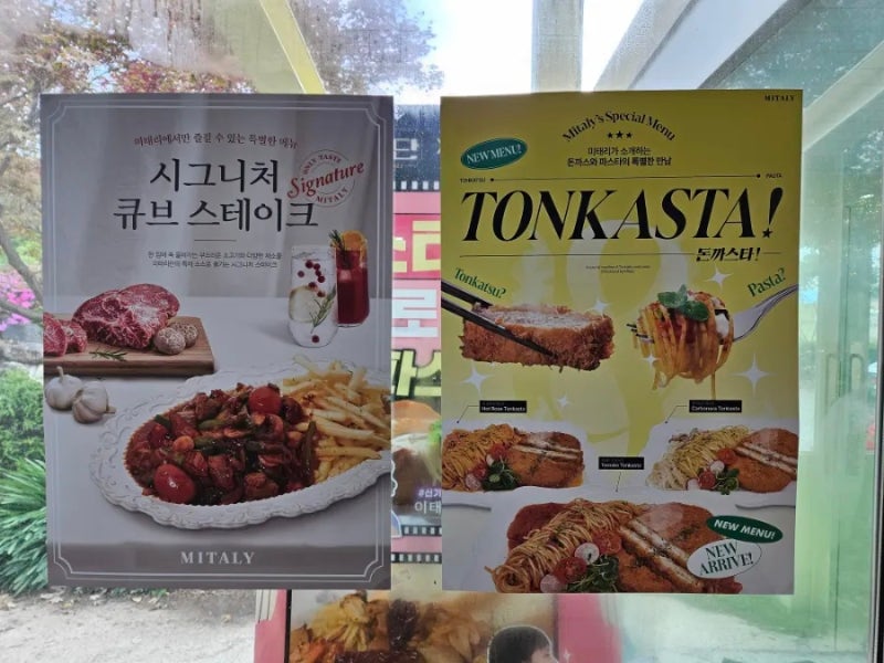 미태리 연천 파스타 분위기 좋은 가성비 맛집 네이버 블로그
