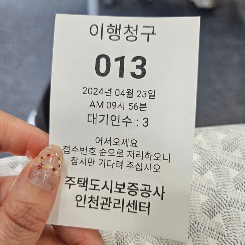 전세사기 허그인천관리센터 후기 이행청구서류 제일 자세함 부평 복사 인쇄 하는 곳 네이버 블로그