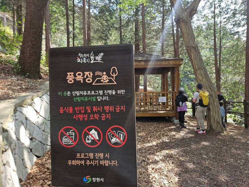 창원 진해 장복산 등산코스 장복산조각공원 출발 네이버 블로그