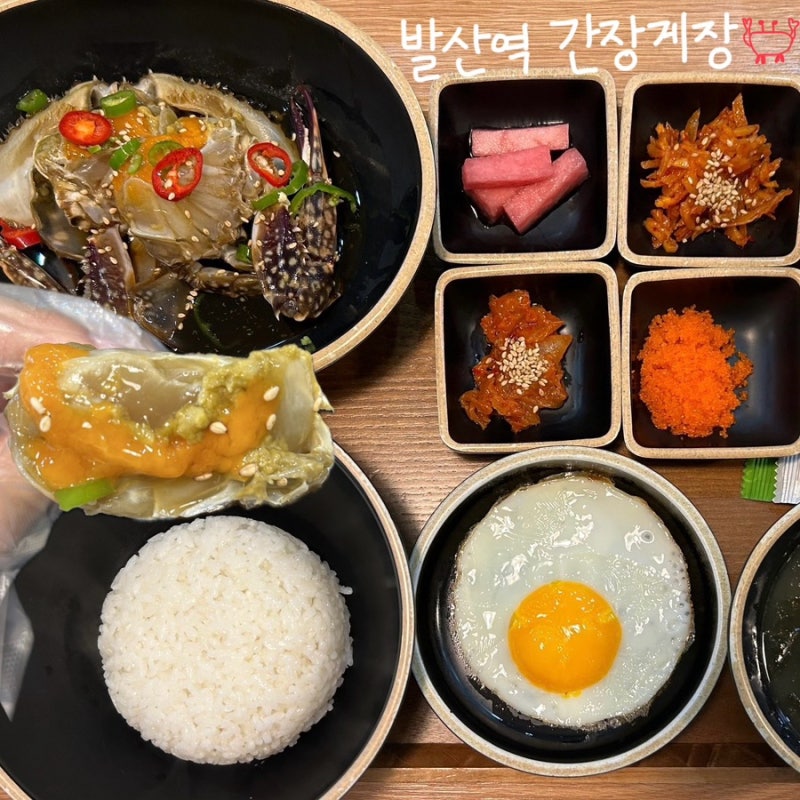 발산역 간장게장 맛집 게장 게장 게장게장 한상 차림 마곡 간장게장 추천 2024년 서울 블루리본 맛집 네이버 블로그