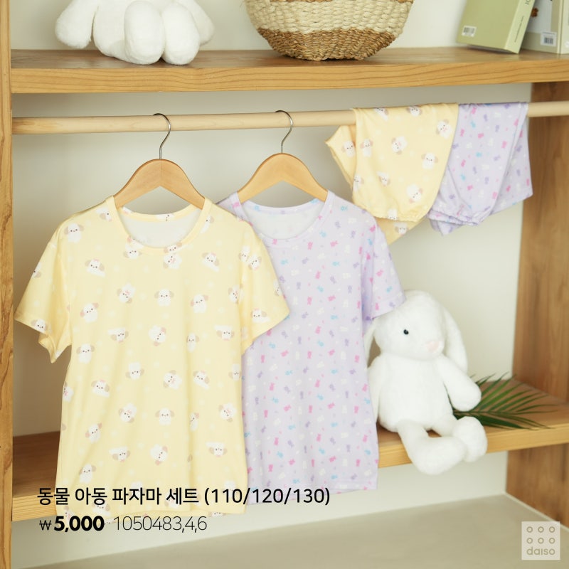Cool템 몽땅 도착 ️ 다이소 2024 Ss 패션의류 신상💕 부들부들 촉감 좋은 파자마🩳 우정템and커플템 추천 잠옷까지