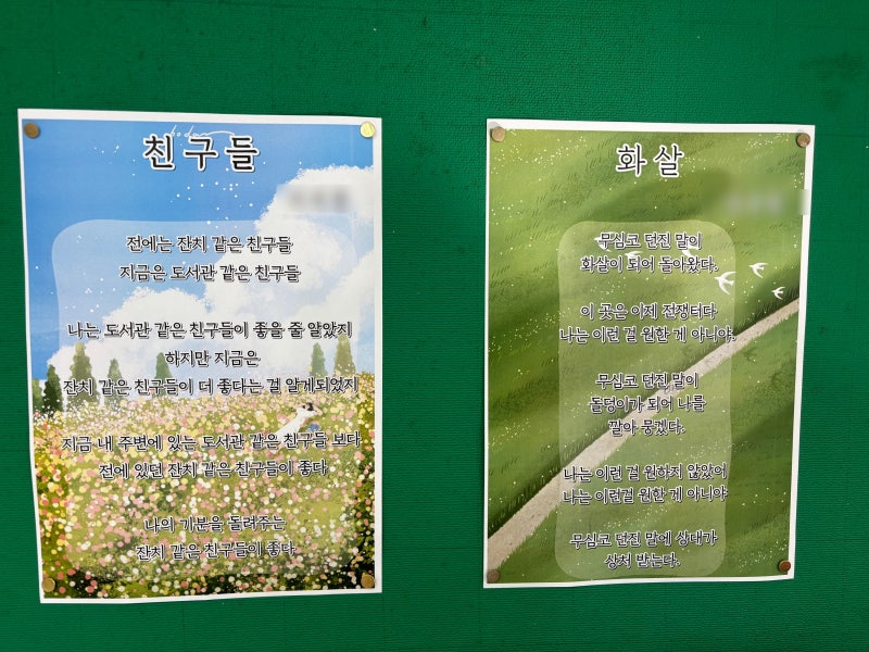 중1 나의 경험 담긴 시 쓰기 온라인 시화 만들기 국어 수업 미리캔버스그라폴리오 네이버 블로그